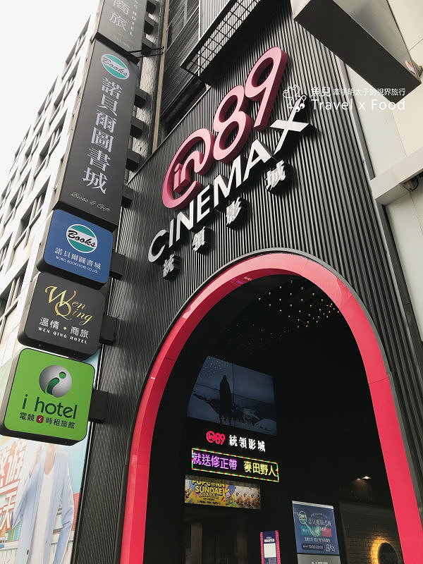 親子限定，帶孩子舒適看電影～桃園in89 CINEMAX 統領影城 - 景點 - 親子旅遊 - KidsPlay親子就醬玩